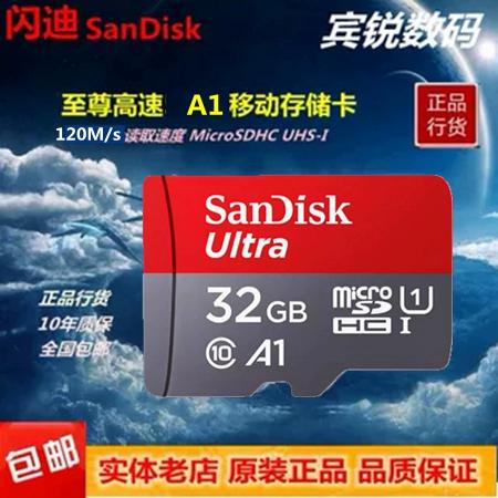 行车记录仪内存卡哪个牌子好图标