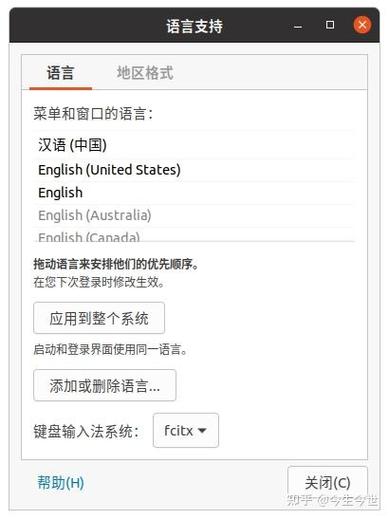 ubuntu20.04安装无线网卡驱动图标