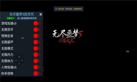 【Tfs(MOD辅助菜单)】截图