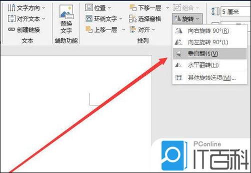 word怎么扩四周的角截图