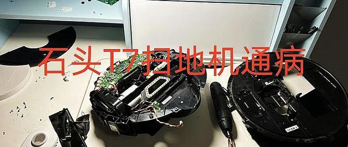 扫地机器人连不上手机截图