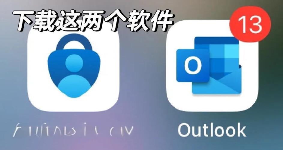 华为手机连接outlook邮箱截图