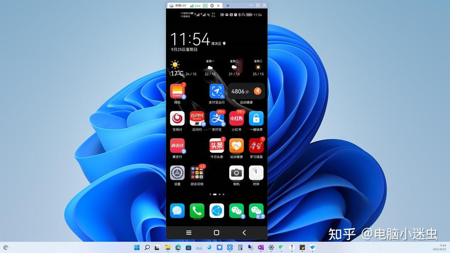 安卓远程桌面截图
