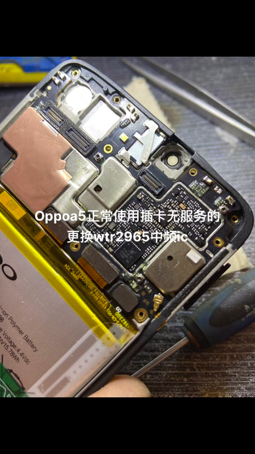vivo手机插卡显示无服务截图