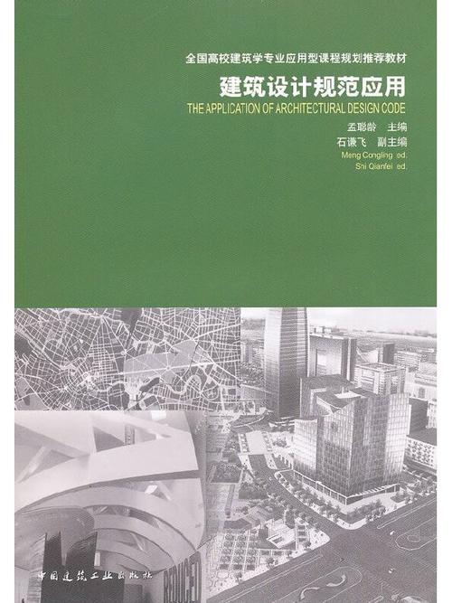 住宅设计规范2019截图