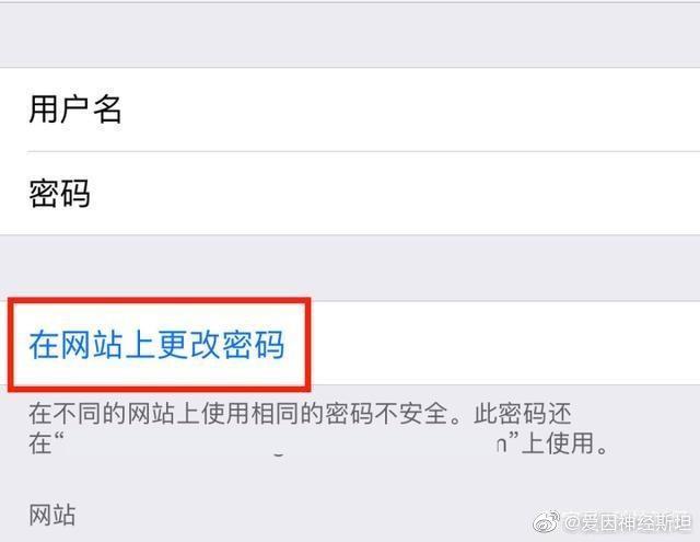 iphone钥匙串添加app图标