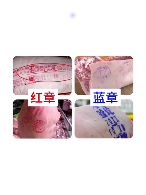 猪肉绿印是什么意思图标