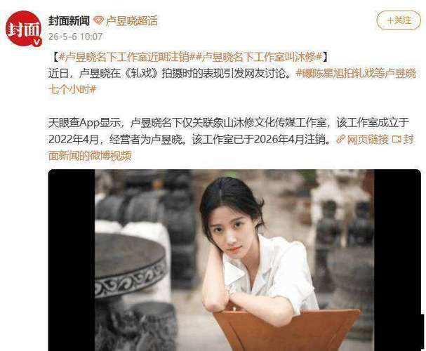 于正与卢昱晓有什么关系图标