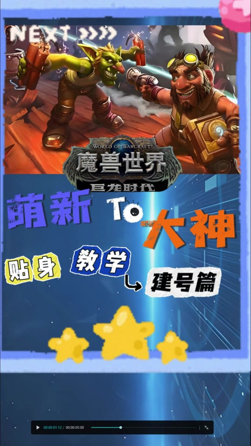 魔兽世界姓名板堆叠间距图标