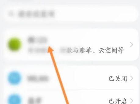 华为云空间可以查历史轨迹吗图标