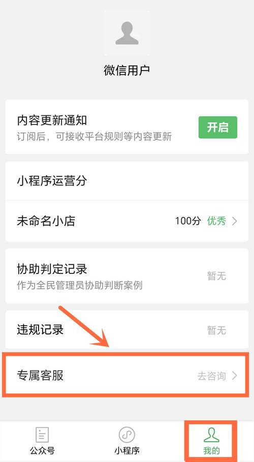腾讯客服处理记录怎么删除