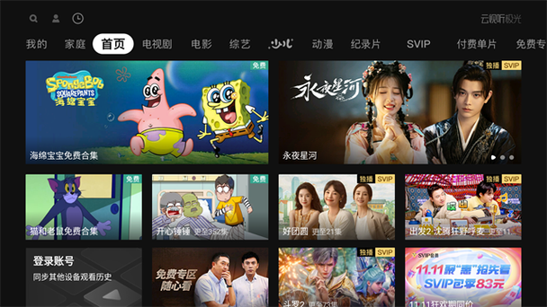 极光tv最新版本图标