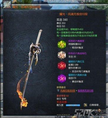 剑灵剑士用什么魂好点图标
