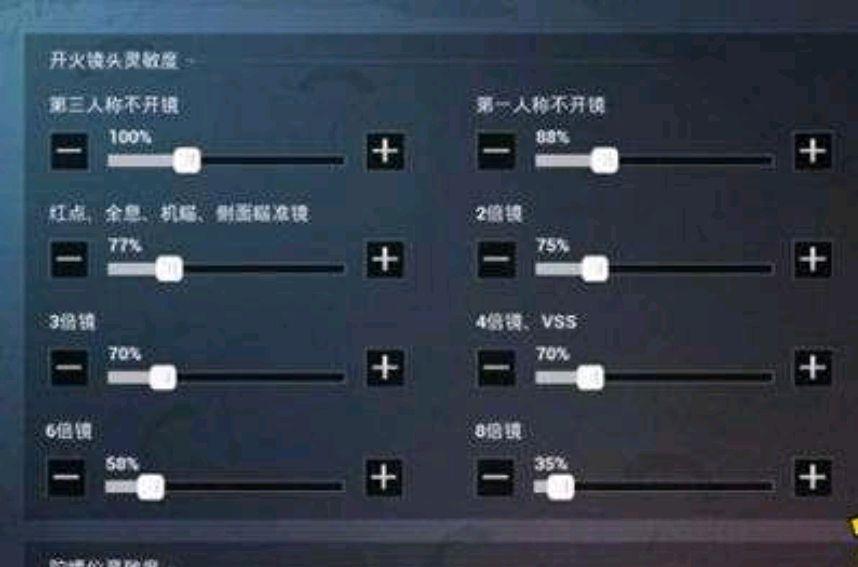 吃鸡oppo专用灵敏度图标