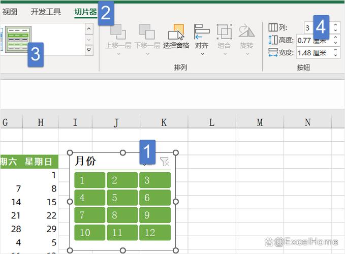 Excel精简版图标