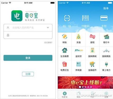四川电力缴费app图标