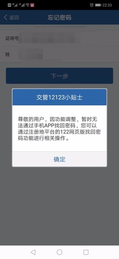 驾校密码一般是多少截图