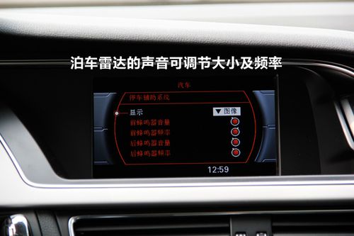 奥迪车音量怎么调节图标