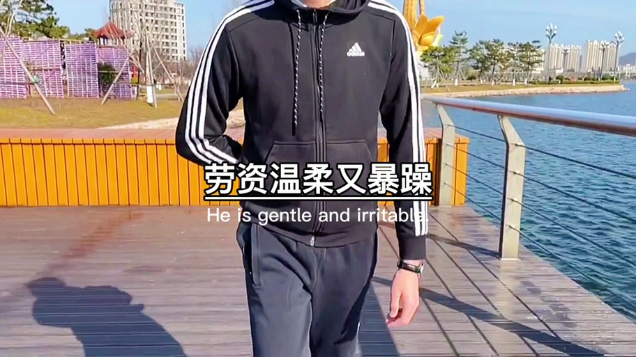 暴躁又可爱的id截图