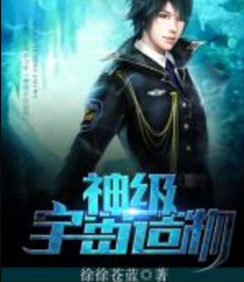 都市之神级造物缩略图