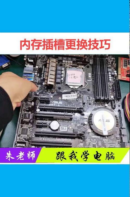 主板内存插槽坏了能修吗图标