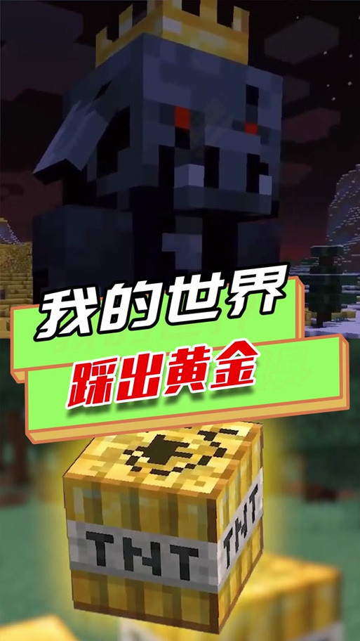 我的世界猪灵王截图