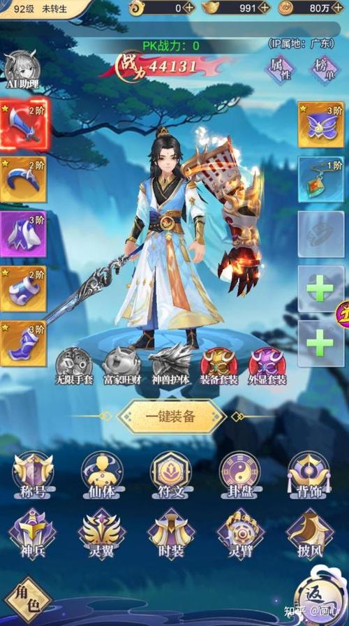 天剑奇缘破解版图标