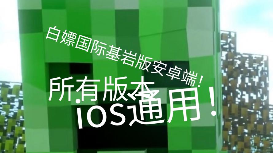 minecraft基岩版网站下载截图