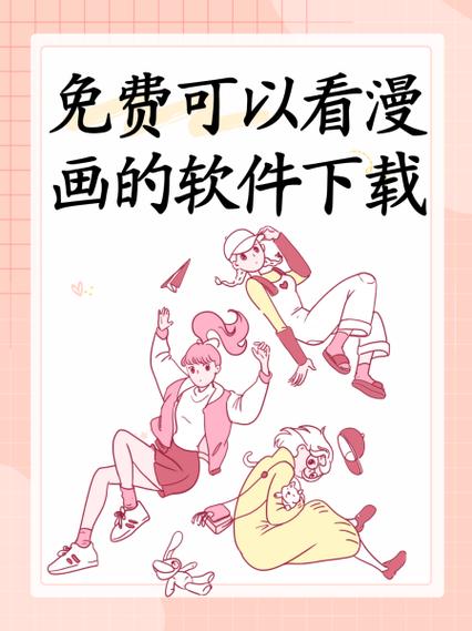 一起看漫画下载图标