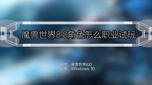 魔兽世界怎么开两个skada截图