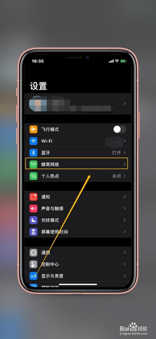 苹果打电话不断网在哪设置截图