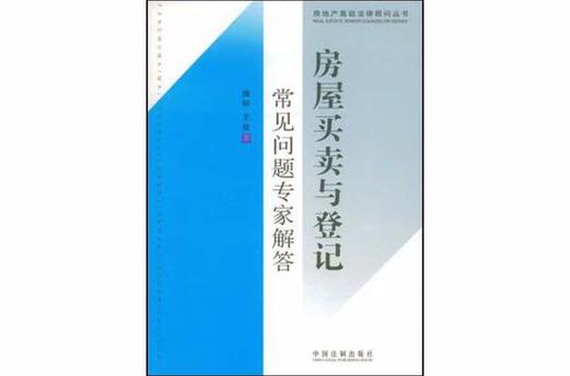 查封的房子可以继续住吗图标