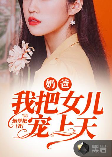 女儿TXT小说截图