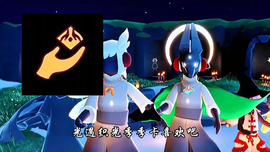 光遇有双人季卡吗图标
