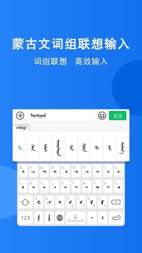 下载奥云蒙古语言输入法