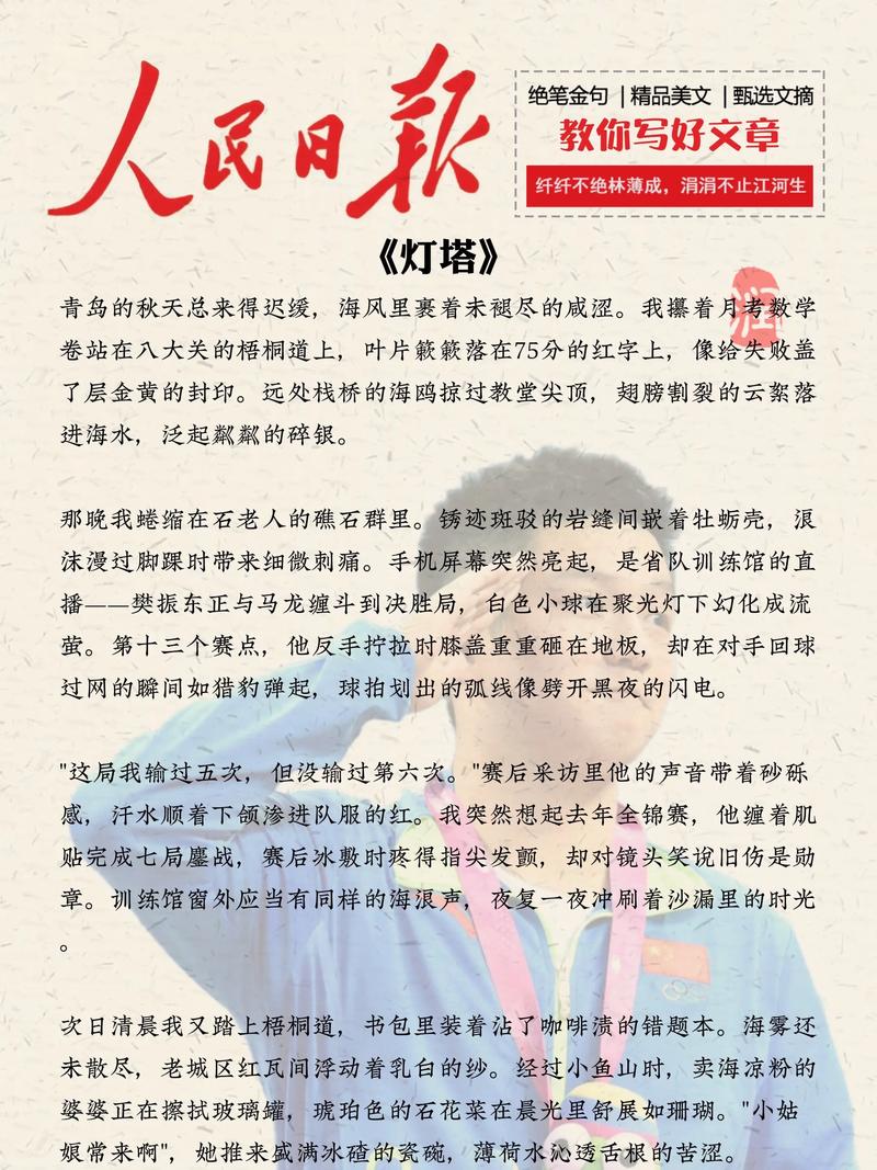 灯塔党建内容传错了怎么删除截图