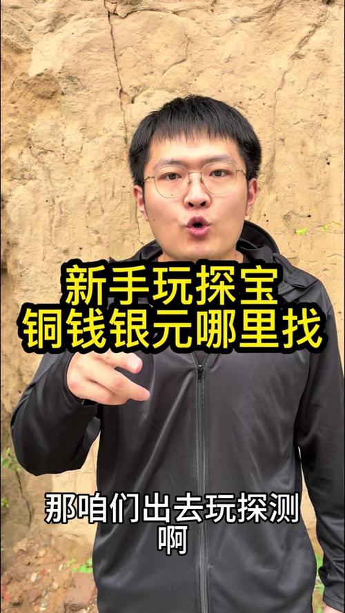 哪里容易挖到出铜钱图标