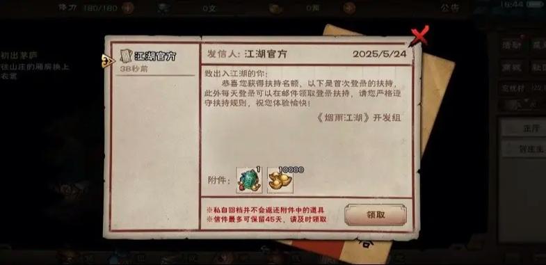 烟雨江湖的兑换码图标