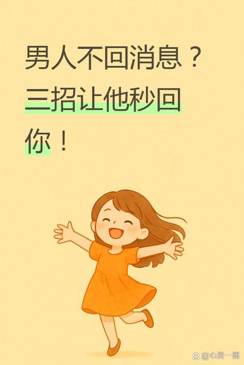 男人不回信息怎么幽默回复图标
