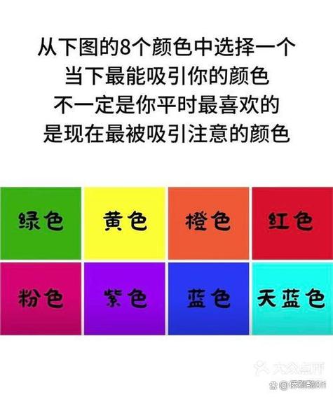 每日 幸运色