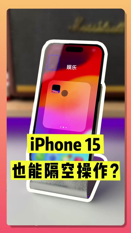 苹果手机切换控制功能有什么用