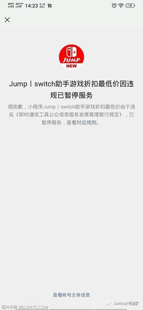 switch正在玩的游戏如何退出图标
