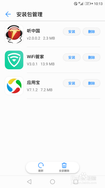 应用宝图标