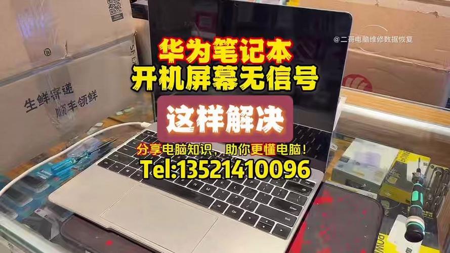 华为电脑未正常启动怎么办图标