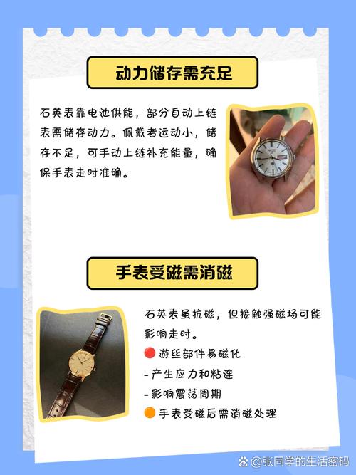 石英钟不准了是什么原因图标