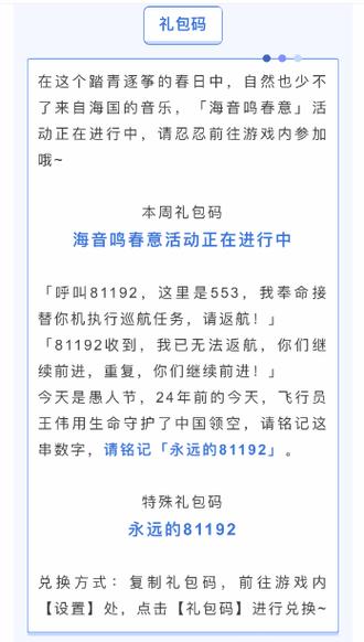 忍三兑换码2026年最新图标
