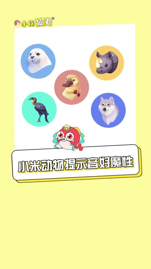 小米手机充满电提示音图标