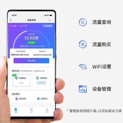 随身路由器app图标