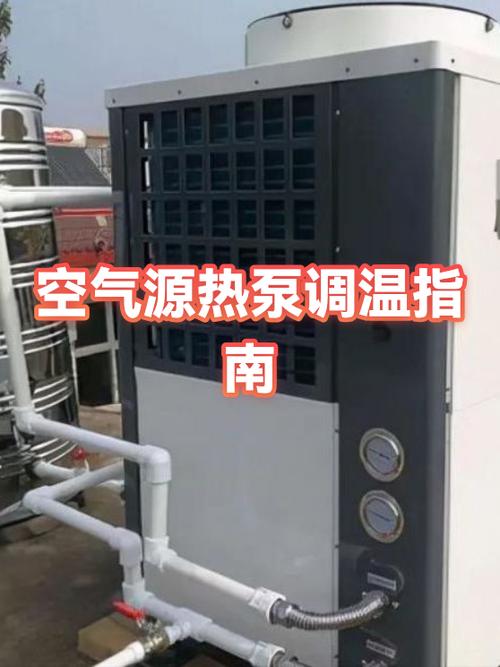 空气能热泵升温慢的原因截图