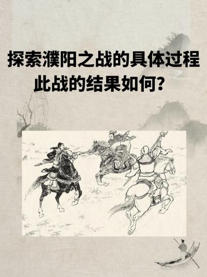 吕布濮阳之战一打六是正史吗